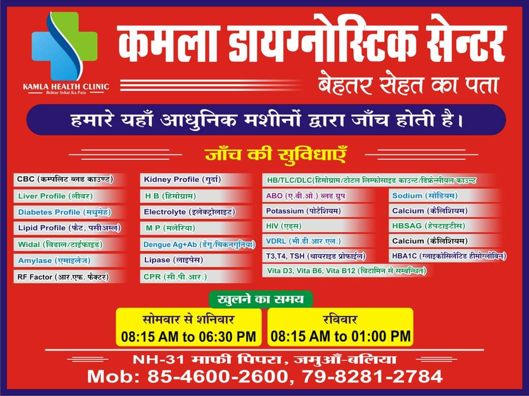 प्रसव के दौरान प्रसूता की मौत, परिजनों ने काटा बवाल – Samacharbank